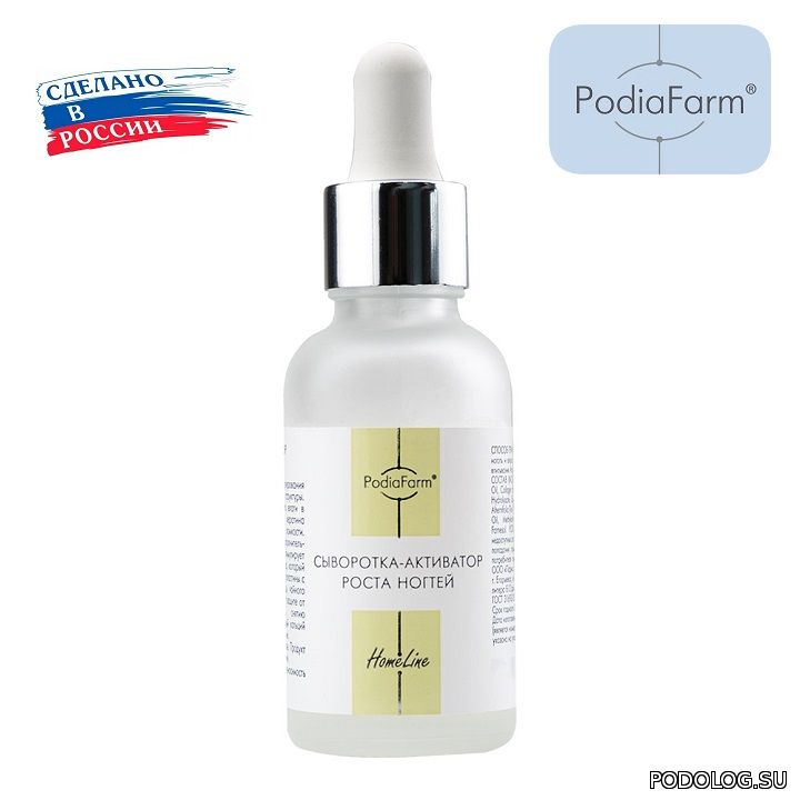 Сыворотка-активатор роста ногтей PodiaFarm, 30 мл / 405934 - купить по ...